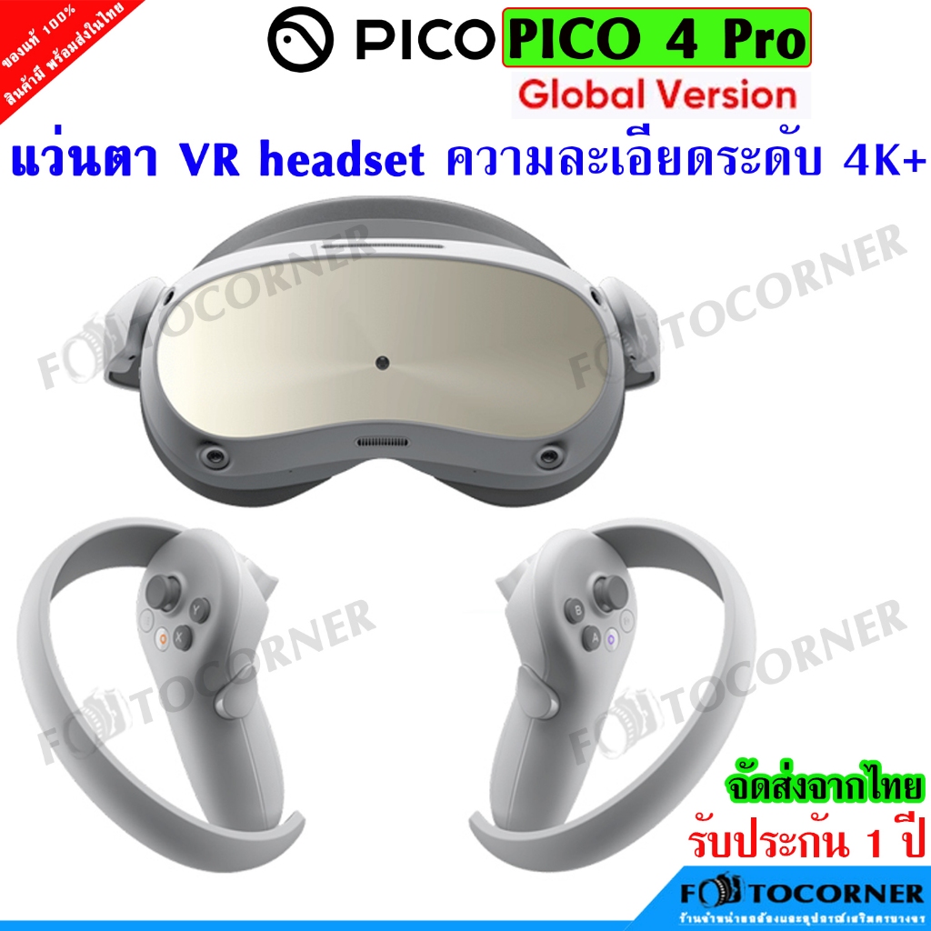 Pico 4 Pro ( 512GB ) All-In-One VR Headset 4K+ ความคมชัดระดับ 4K+ รองรับ Eye & Face Tracking รับ ...