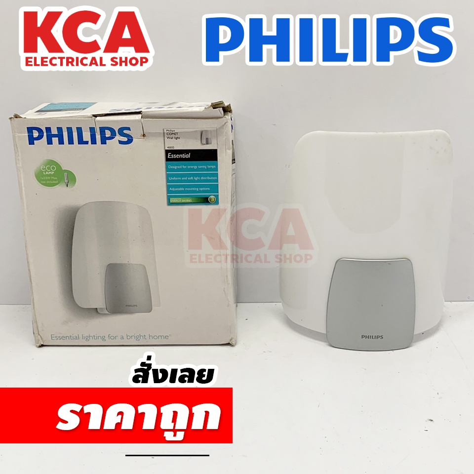 PHILIPS โคมไฟติดผนัง รุ่น Comet 45032 Wall Light สำหรับหลอดขั้ว E27 ...