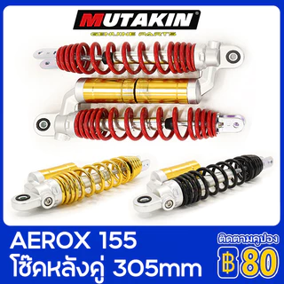 Yamaha aerox โช๊ค ราคาถูก สั่งเลยบน Shopee