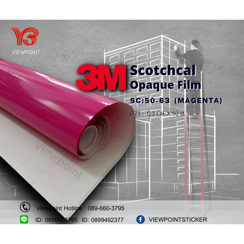 3M Scotchcal รุ่น50-63 (MAGENTA) ทึบแสง ขนาด 123 CM X 50M | Shopee Thailand