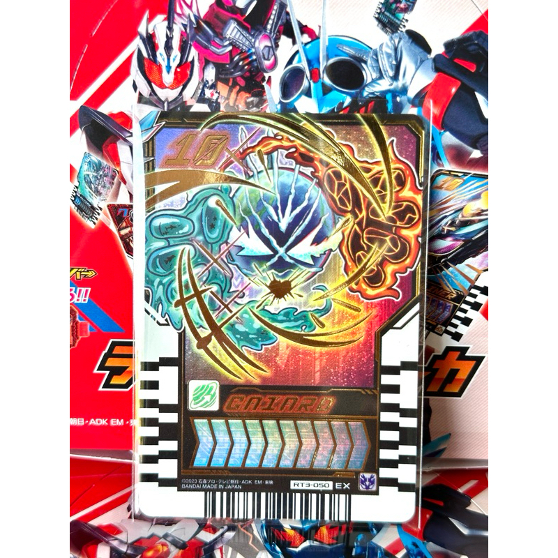 Ride Chemy Trading Card - การ์ดระดับ EX คาเมนไรเดอร์ก็อตชาร์ด Phase 03 ...