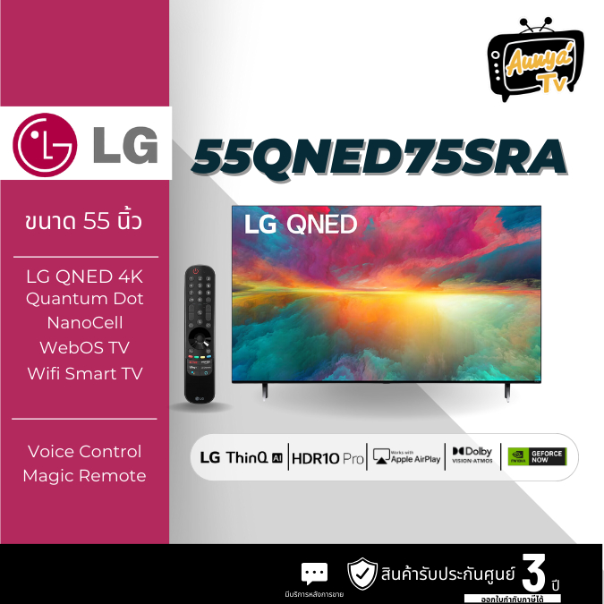 LG QNED 4K Smart TV รุ่น 55QNED75SRA | Quantum Dot NanoCell | α5 AI ...