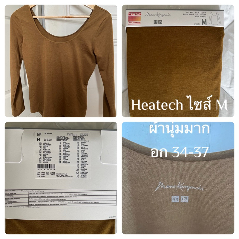 Heatech uniqlo ฮีทเทคใหม่มือ 1 | Shopee Thailand