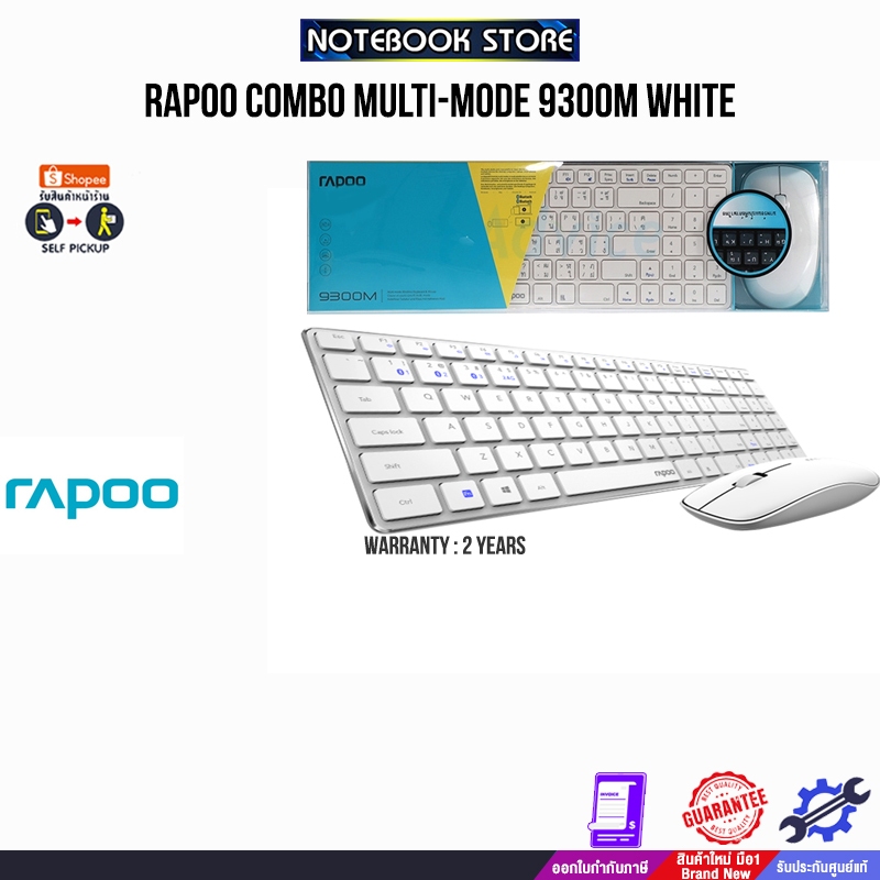Rapoo Combo Multi-Mode 9300M White/ประกัน 2 YEARS+ONSITE | Shopee Thailand