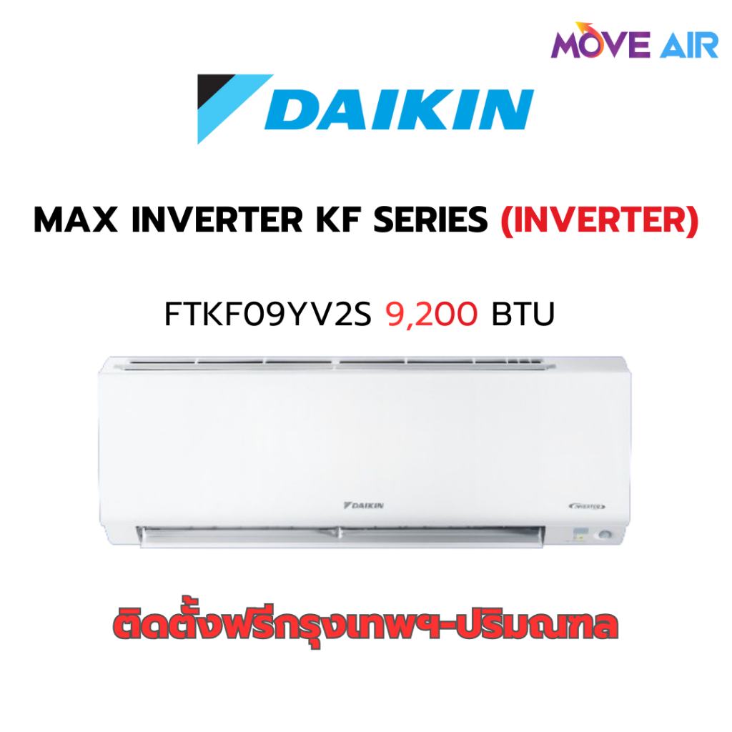 แอร์พร้อมติดตั้ง DAIKINแบบติดผนัง รุ่น FTKF (INVERTER) MAX INVERTER KF ...