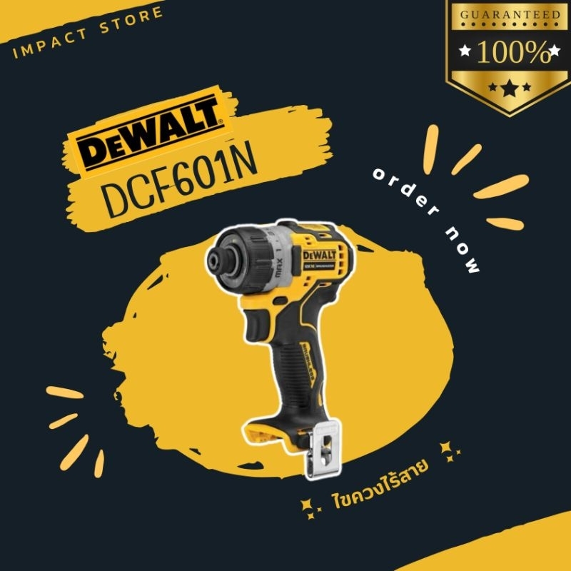 DEWALT สว่านไขควงไร้สาย รุ่น DCF601 ระบบ 12V Brushless Motor (ตัวเปล่า ...