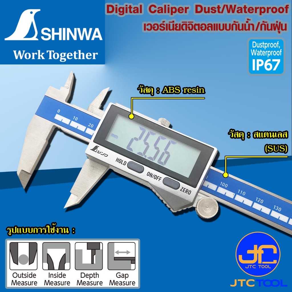 Shinwa ดิจิตอลเวอร์เนียคาลิปเปอร์กันน้ำกันฝุ่น - Digital Caliper Dust ...