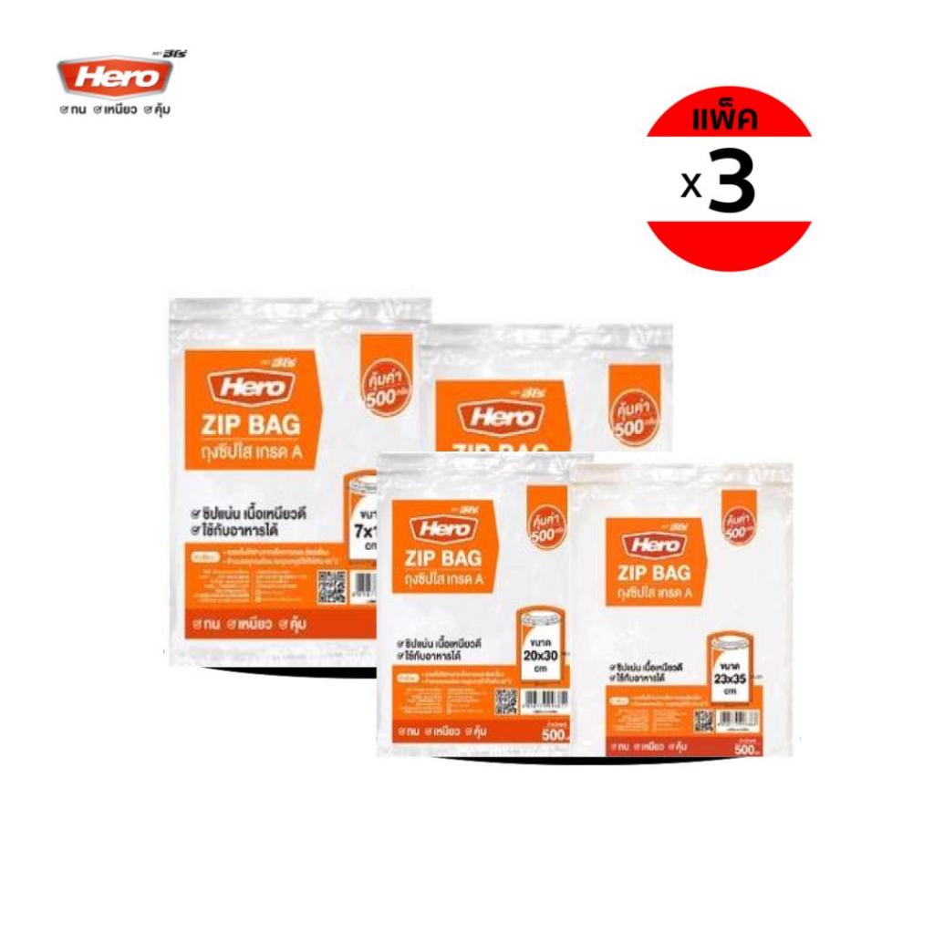 ลด 50.- โค้ดHERO50 ขั้นต่ำ500.- [แพ็คสุดคุ้ม 3 แพ็ค] Hero ถุงซิปใส เกรด ...