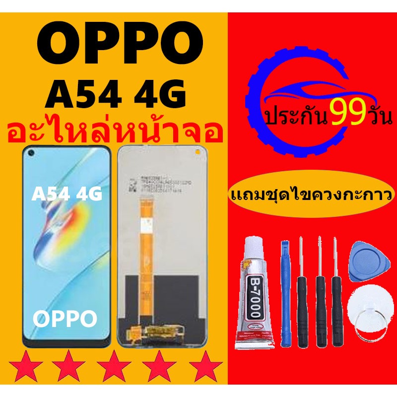 หน้าจอ LCD oppo A54 4G 2021 CPH2239 หน้าจอ LCD พร้อมทัชสกรีน ออปโป้ A54 4G Screen Display Touch ...