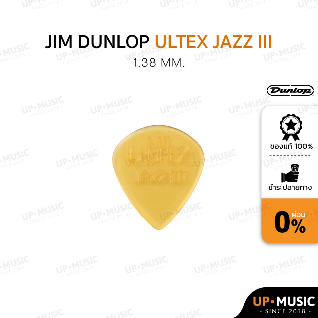 ปิ๊ก Jim Dunlop Ultex Jazz III | Shopee Thailand