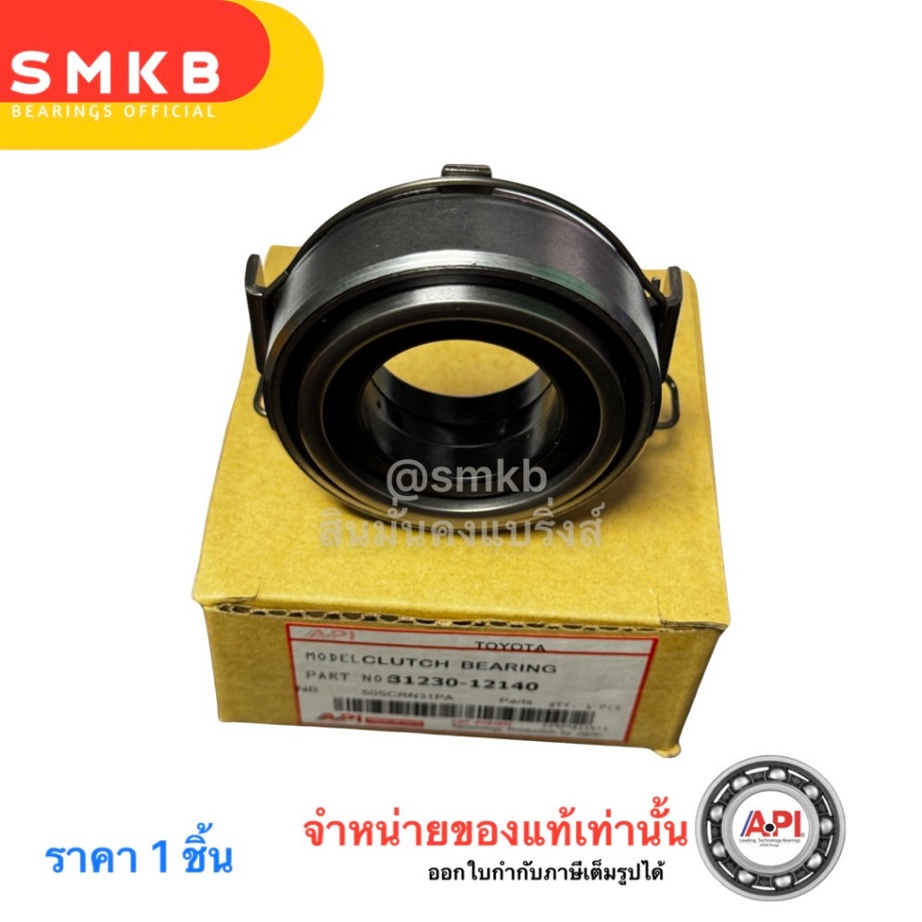 NB & API ลูกปืนคลัทซ์ AE101 (4AFE) NACHI (50SCRN31P-4B) TOYOTA OE 31230 ...