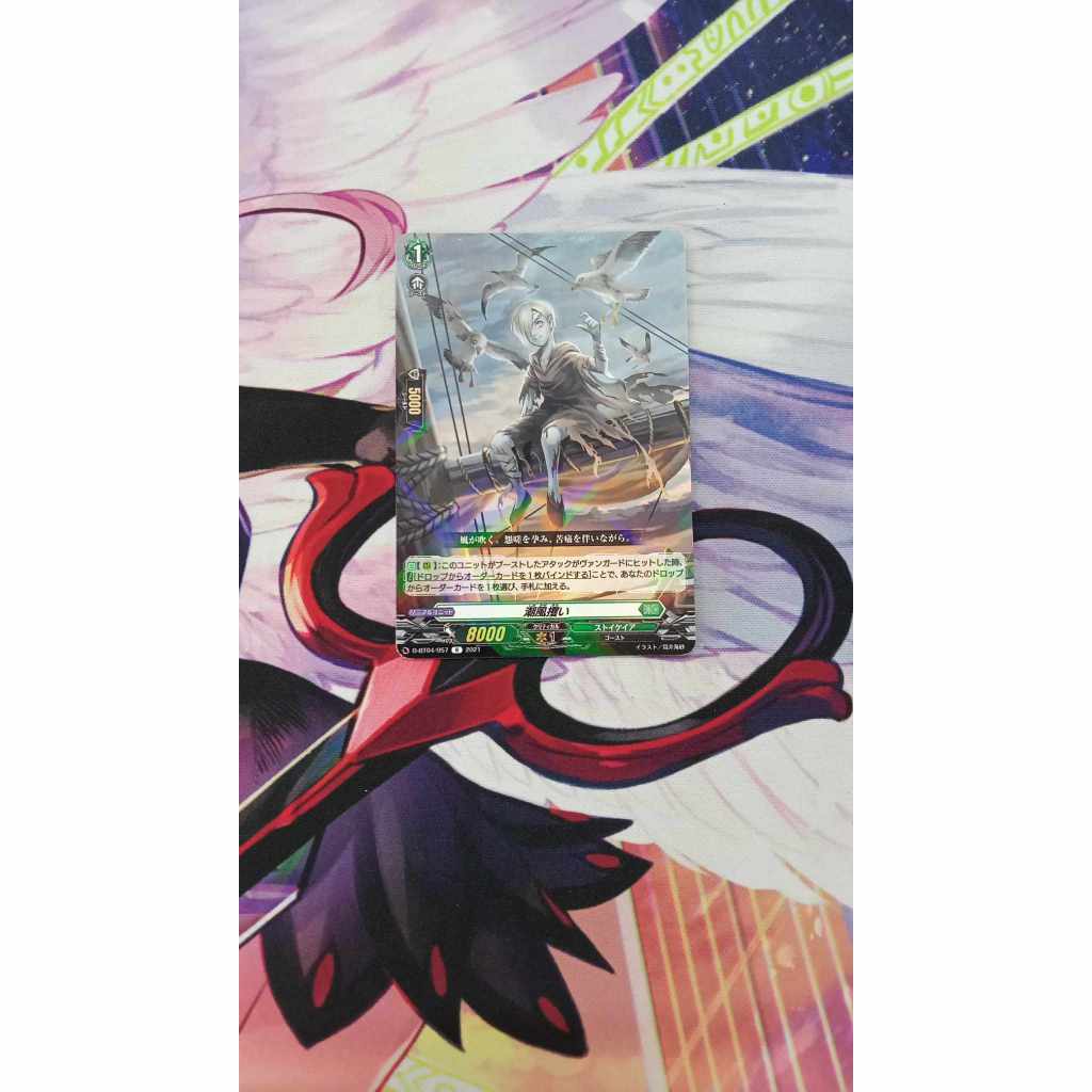 Vanguard Overdress แยกใบ C-R D-BT01-D-BT13 เนชันเขียว | Shopee Thailand