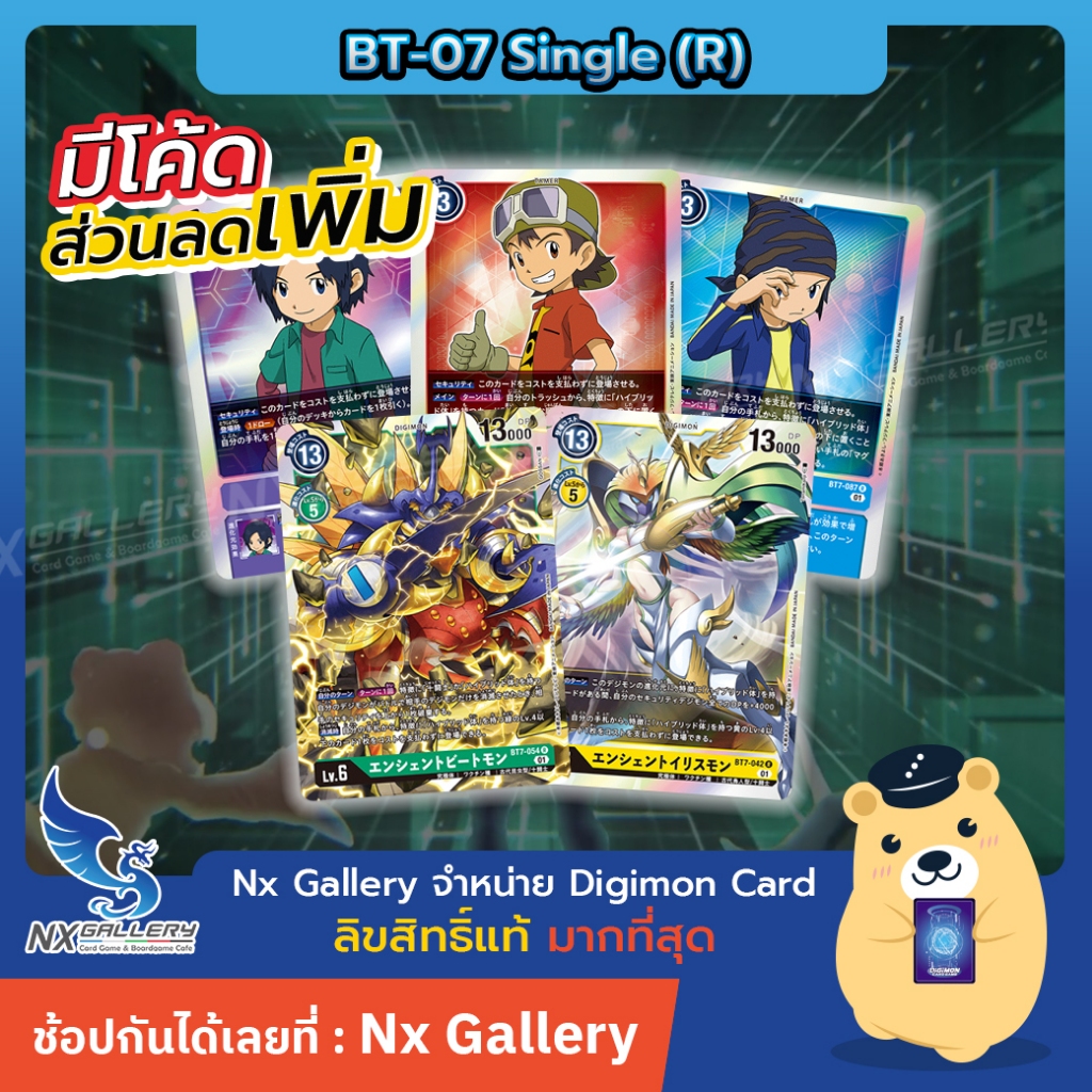 [Digimon] Single Card BT-07 Rare - การ์ดแยกใบระดับ R (ดิจิมอนการ์ด) | Shopee Thailand