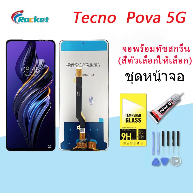 For Tecno Pova 5G อะไหล่หน้าจอพร้อมทัสกรีน หน้าจอ LCD Display Touch ...