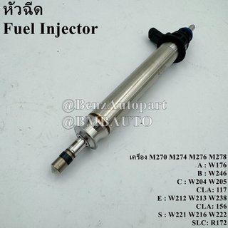 BENZ หัวฉีด (เครื่อง M270 M274 M276 M278) W204 W205 W212 W213 W207 W156 ...