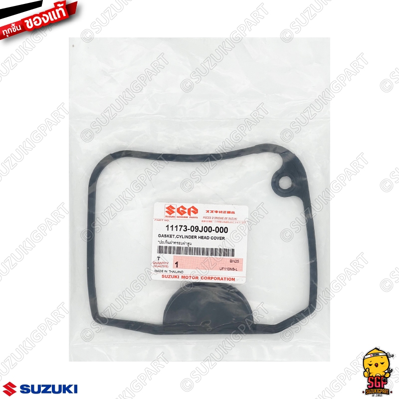 ปะเก็นฝาครอบฝาสูบ GASKET, CYLINDER HEAD COVER แท้ Suzuki Let's 110 ...