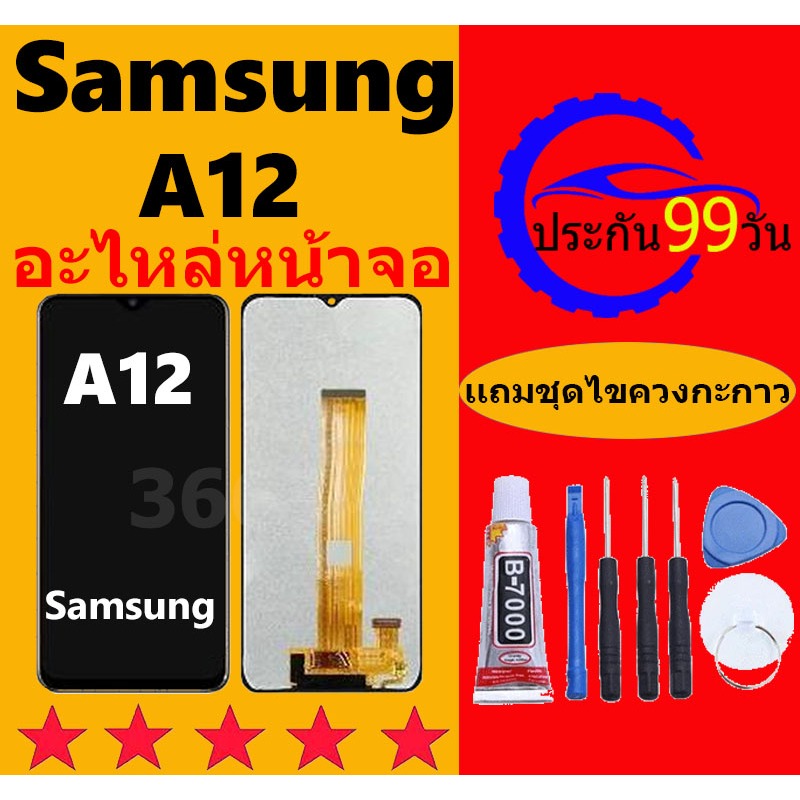 น้าจอ LCD SAMSUNG GALAXY A12 หน้าจอ ออปโป้ A83 Screen Display Touch ...