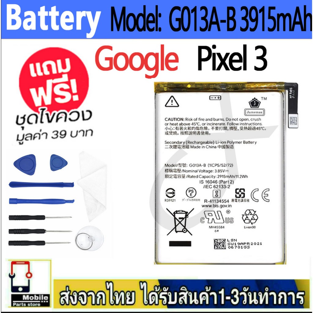 แบตเตอรี่ Battery Google Pixel 3 model G013A-B แบตแท้ Google Pixel3 ฟรี ...