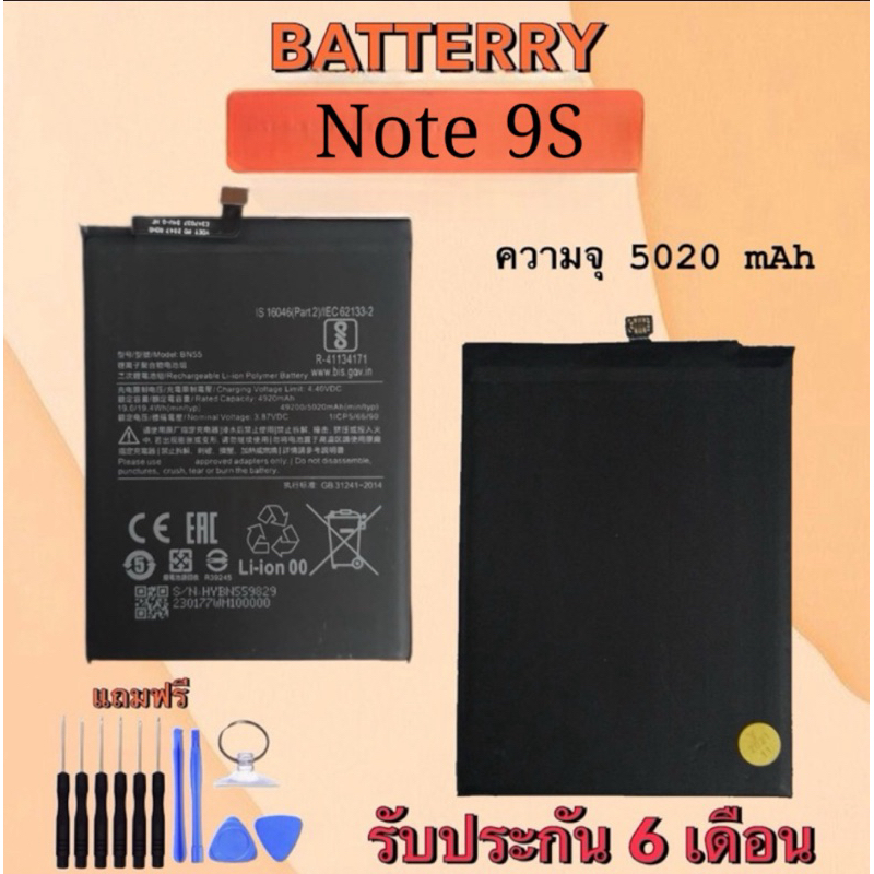 แบตเตอรี่ Rmi โน๊ต9เอส Battery Redmi Note 9S แบต Rmi Note 9S แบตเตอรี่ ...