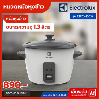 ช้อป หม้อหุงข้าว 1.3 ลิตร ง่าย ๆ บน Shopee | ส.ค. 2024