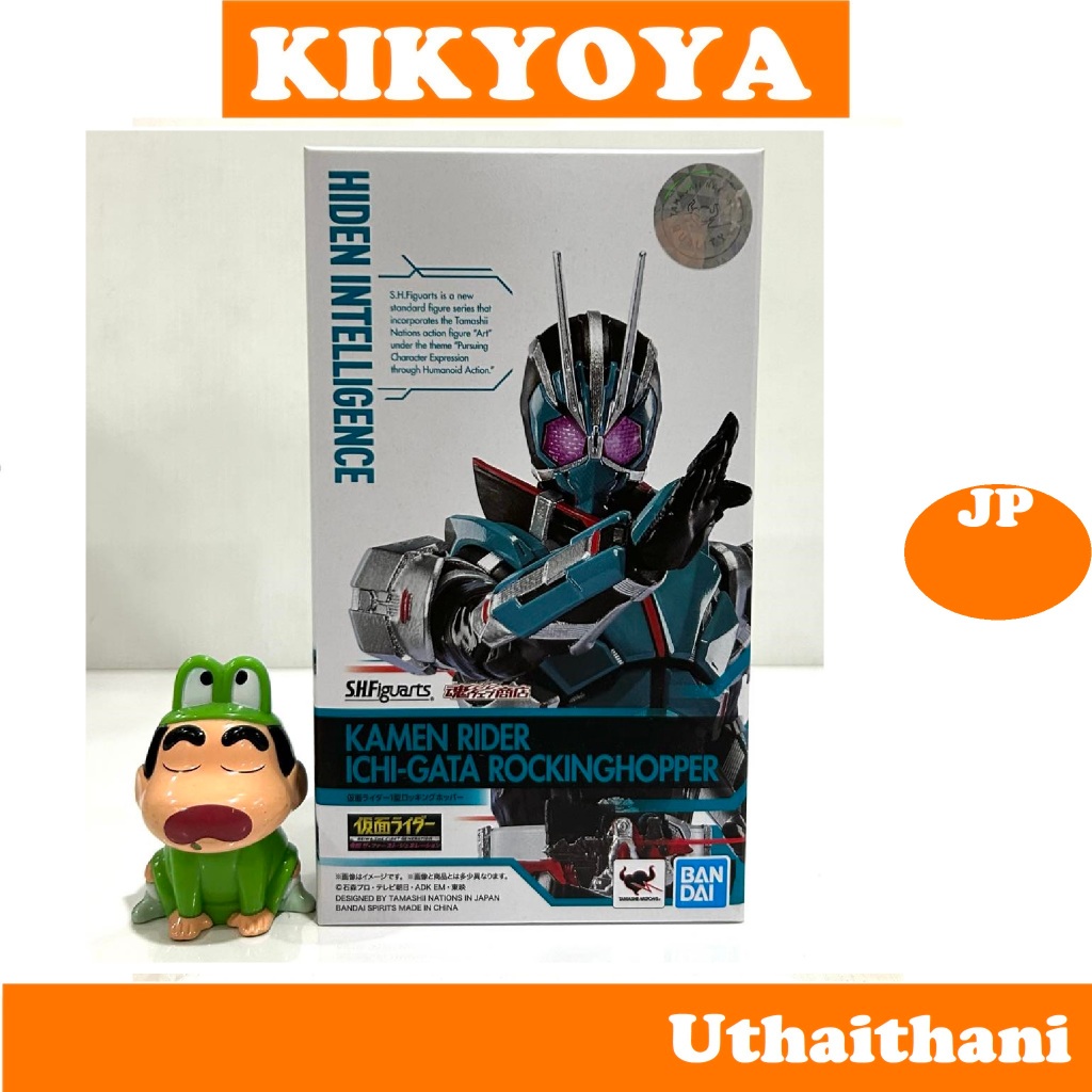 S.h.figuarts Ichi-Gata Rocking Hopper SHF ฟิกเกอร์ Kamen Rider ichigata ...