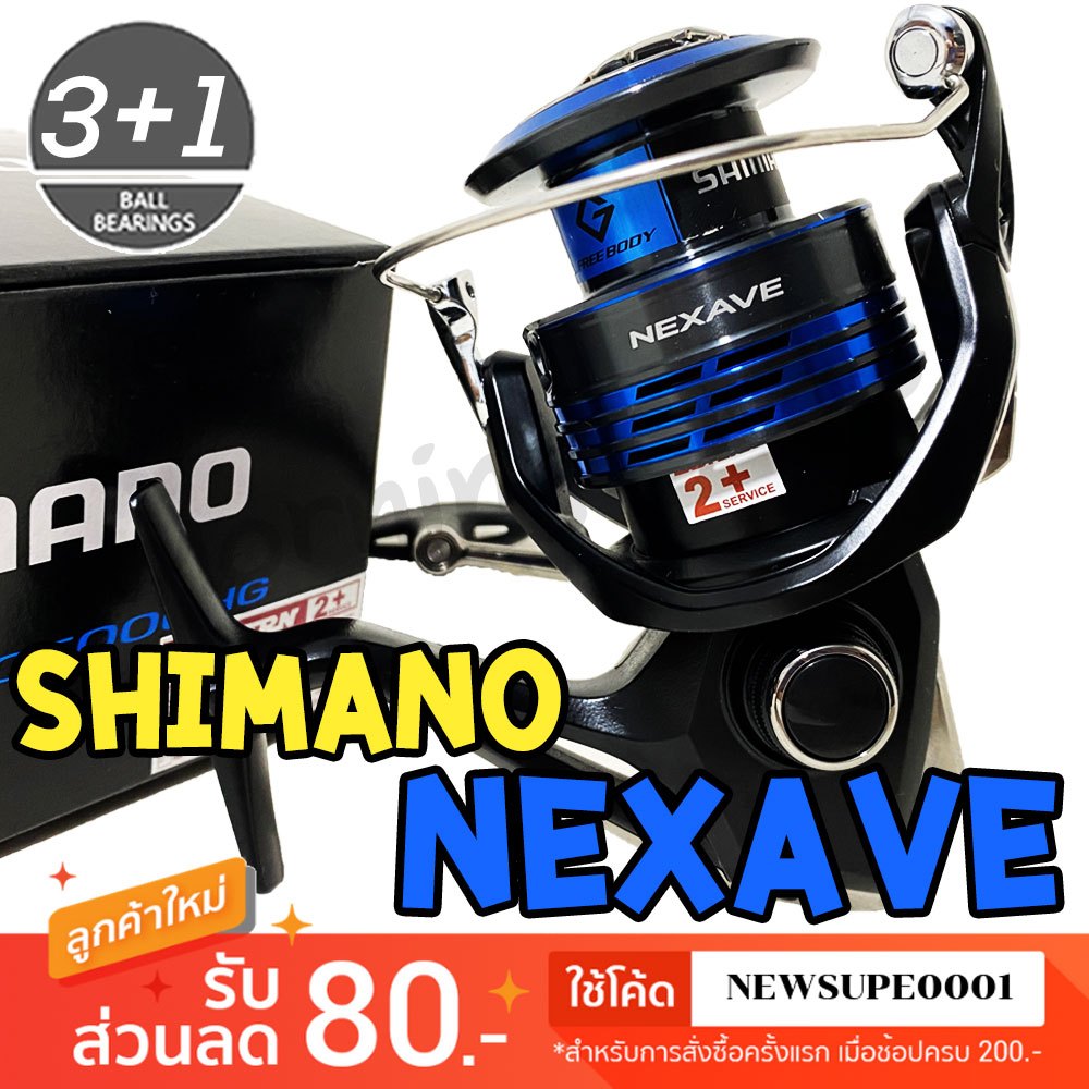 รอกสปิน Shimano Nexave 3+1BB รุ่นใหม่ ปี 2021 ของแท้ 100% | Shopee Thailand