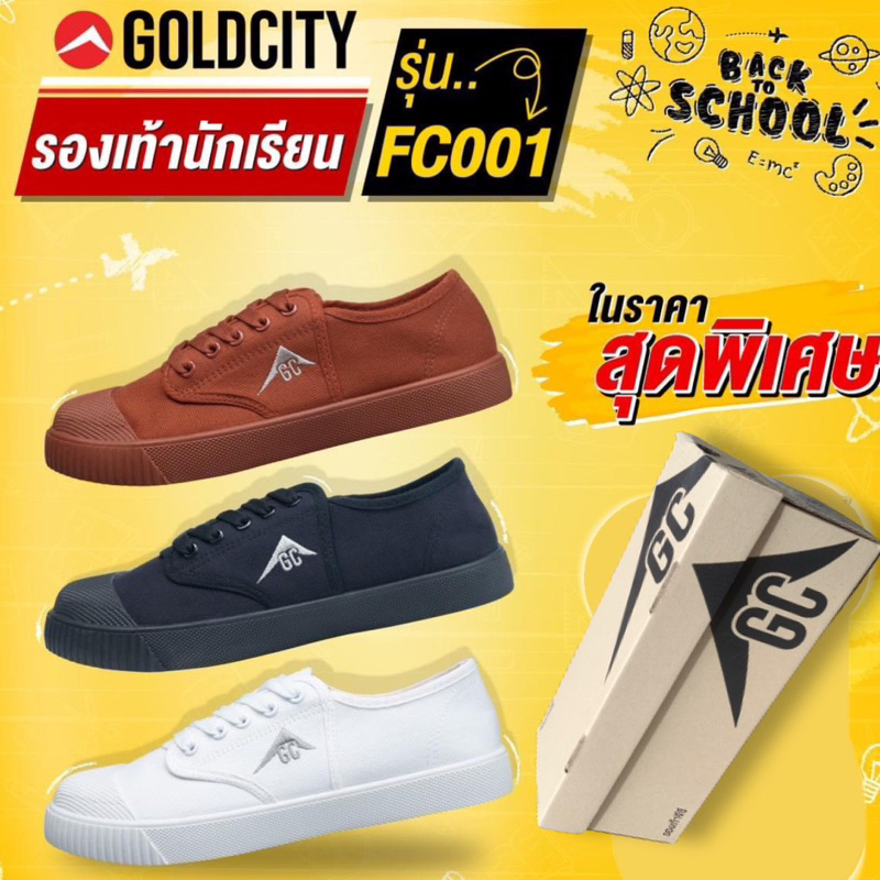 รองเท้าผ้าใบนักเรียน โกลด์ซิตี้ Gold City รุ่น FC001 ขนาด 31-45 รองเท้านักเรียน สีดำ สีน้ำตาล สี ...
