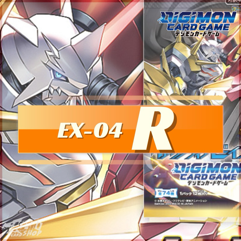 DIGIMON CARD GAME EX-04 Alternative Being: Singleแยกใบระดับ " R " | Shopee Thailand