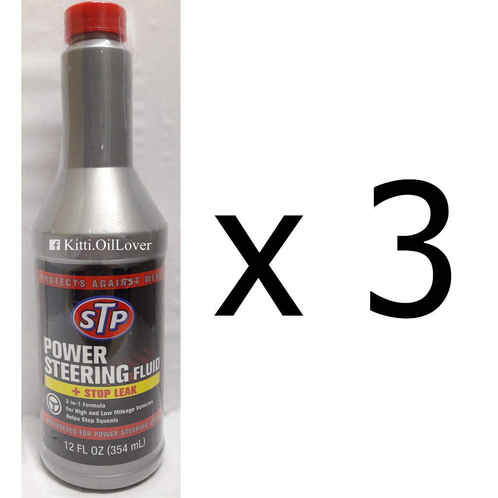STP Power Steering Fluid + stop leak 66046/1 น้ำมันพาวเวอร์สูตรหยุดการ ...