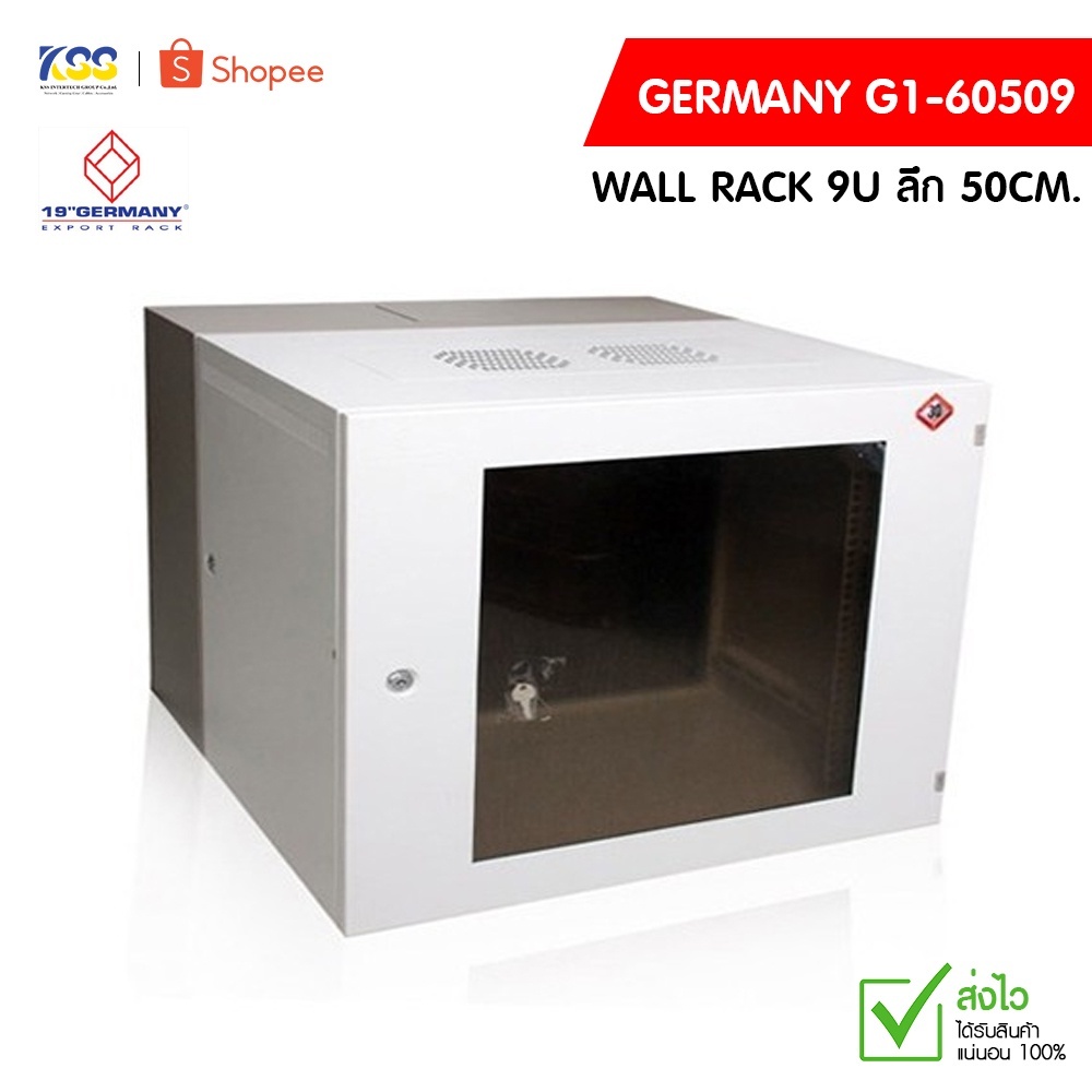 19” GERMAN WALL RACK รุ่น G1-60509 ตู้เก็บอุปกรณ์ ขนาด 9U ลึก 50CM ...