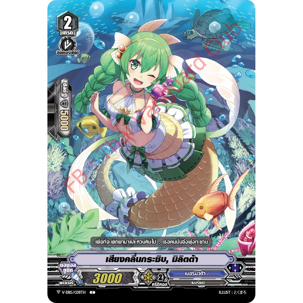 รวมการ์ดเงือก V-EB15 แบบไม่ฟอย แยกใบ Common | Shopee Thailand