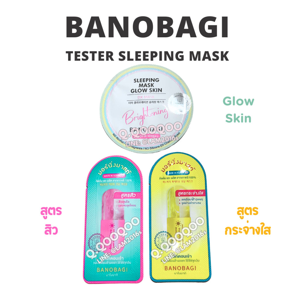 BANOBAGI Morning Mask DX Mask tester บาโนบากิ มอร์นิ่งมาสก์ แบบซองทดลอง ...
