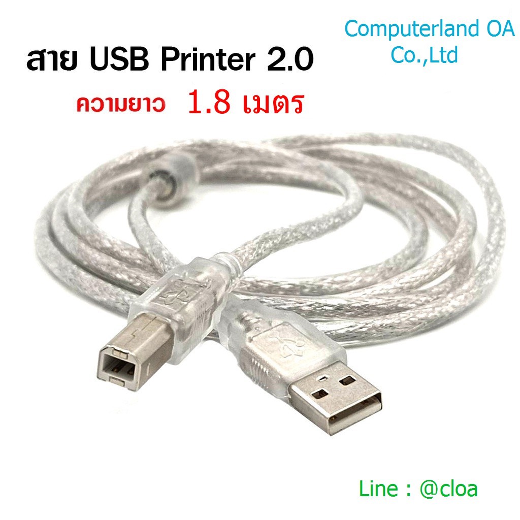 GLink สาย USB 2.0 เครื่่่องปริ้นเตอร์ Printer Cable สีขาว ความยาว 1.8m. | Shopee Thailand