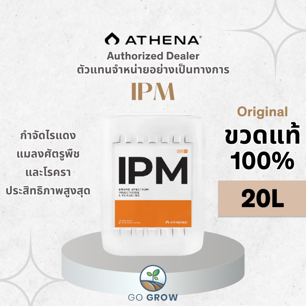 [ขวดแท้] Athena IPM 20L ปุ๋ย athena กำจัดไรแดง โรครา แมลงศัตรูพืช ประสิทธิภาพสูงสุด | Shopee ...