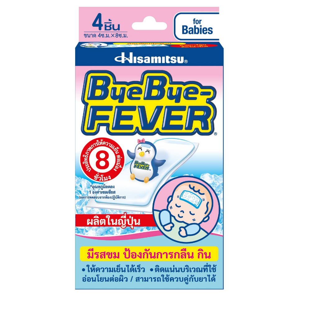 KoolFever คูลฟีเวอร์ / Bye Bye Fever /Sos COOLING GEL แผ่นเจลลดไข้ ...