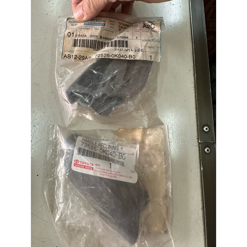 มือปรับเบาะ มือปรับพนักพิง ข้างขวา/RH.** (72525-0K040-B0) TOYOTA VIGO ...