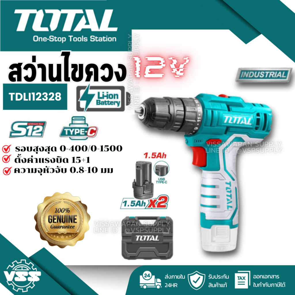 สว่านไขควงไร้สาย สว่านกระแทกไร้สาย 12V รุ่น TDLI12328 TDDLI12202 ...