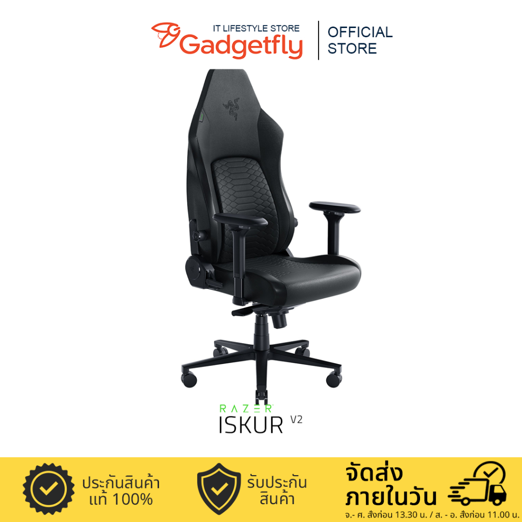 Razer Iskur V2 Gaming Chair (เก้าอี้เกมมิ่ง) Adaptive Lumbar Support ...