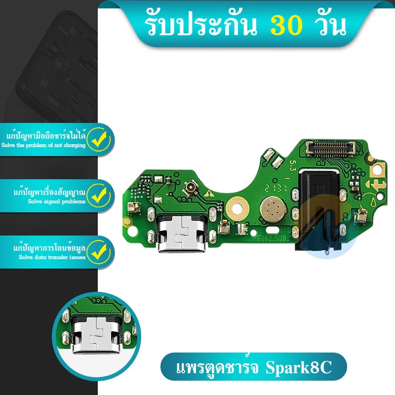 แพรชาร์จ infinix spark8C แพรตูดชาร์จ + ไมค์ + สมอ infinix spark 8C ก้น ...