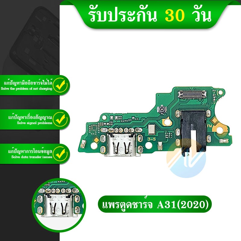 USB OPPO A31 2020 อะไหล่สายแพรตูดชาร์จ แพรก้นชาร์จ Charging Connector ...