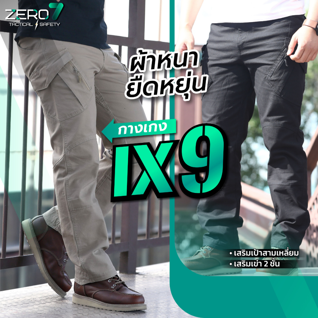 ผ้าหนายืดหยุ่น กางเกงคาร์โก้ชาย IX9 กางเกงยุทธวิธีทหาร ผ้าหนายืดหยุ่น ทรงกระเป๋าเฉียง เหมาะ ...