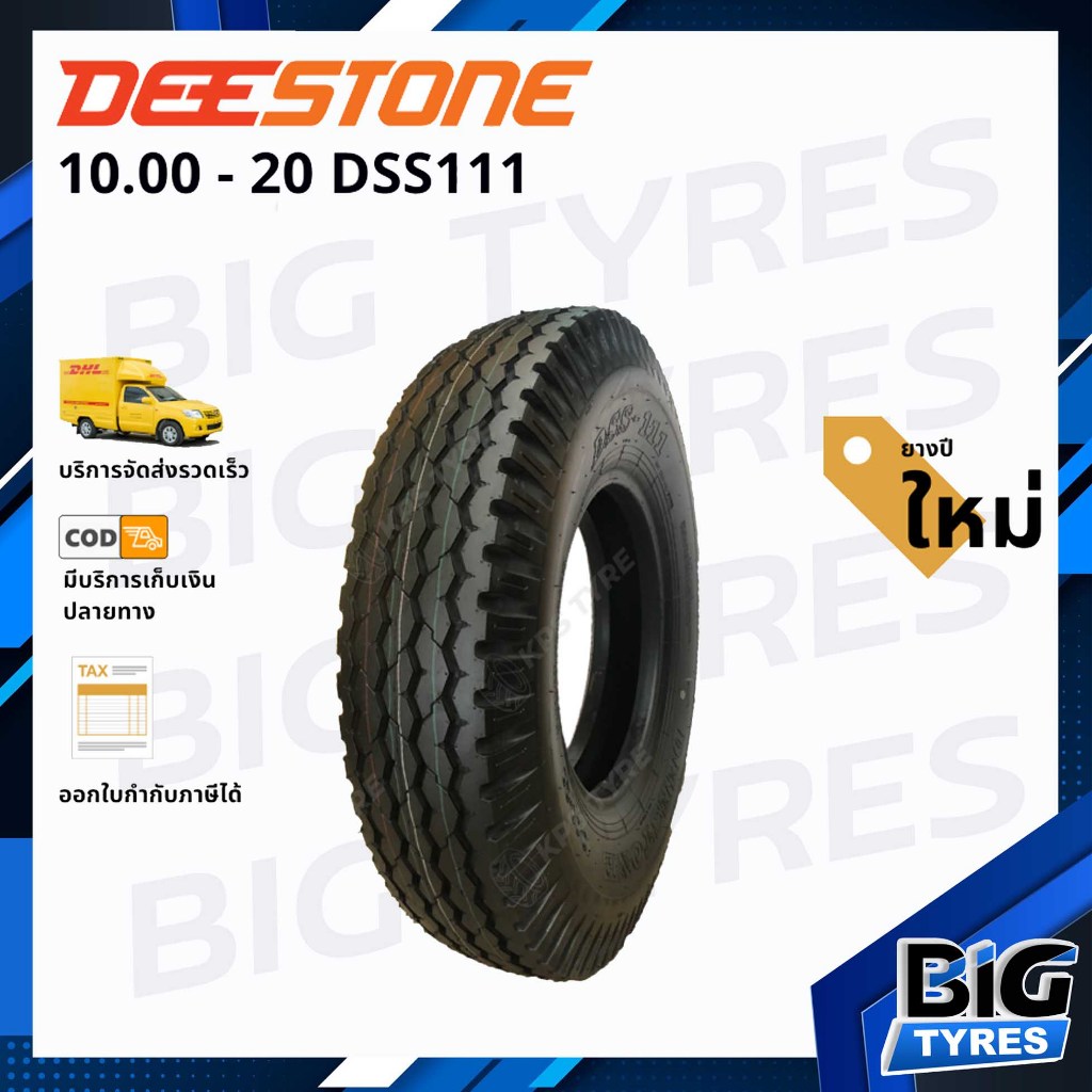 10.00 - 20 16PR ยี่ห้อ Deestone รุ่น DSS-111 ยางรถบรรทุก | Shopee Thailand