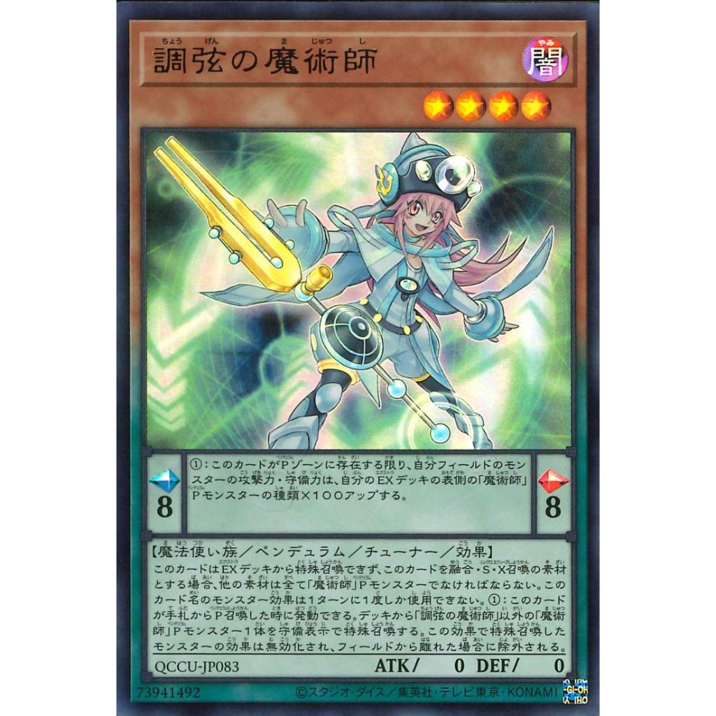 [Yugioh]การ์ดยูกิ ลิขสิทธิ์แท้ ภาษาญี่ปุ่น แยกใบ [QCCU] ระดับ UR Vol.3 | Shopee Thailand