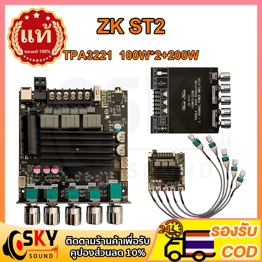 SKYSOUND แอมป์จิ๋ว ZK ST21 แท้ TPA3221 100W*2+200W DC 12-30v รองรับการติดตั้ง ZK-AMP ST21แท้ ...