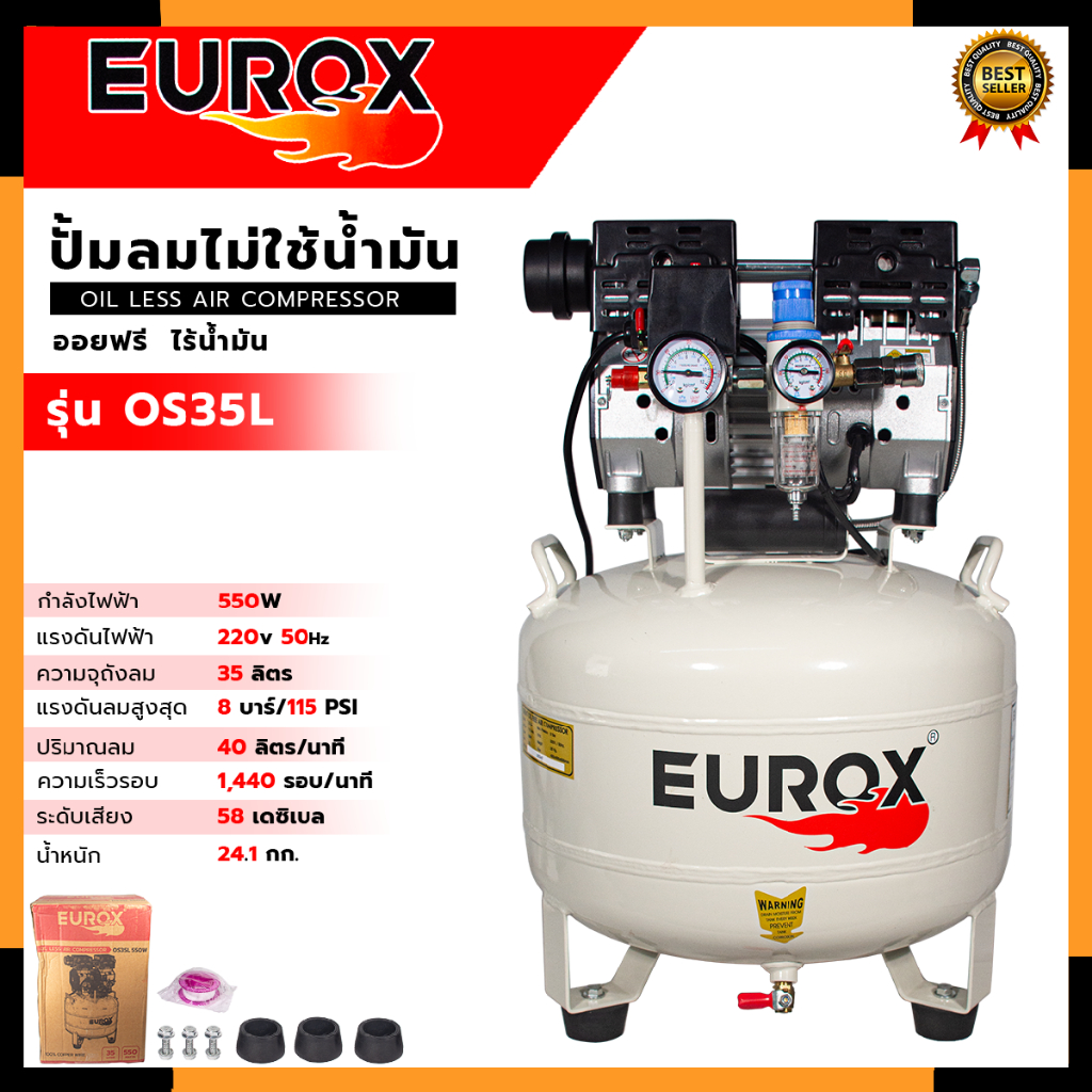 EUROX ปั้มลม Oil Free ปั้มลมขนาด 35ลิตร ปั้มลมตั้ง รุ่น OS35L ปั้มเร็ว เสียงเงียบ | Shopee Thailand