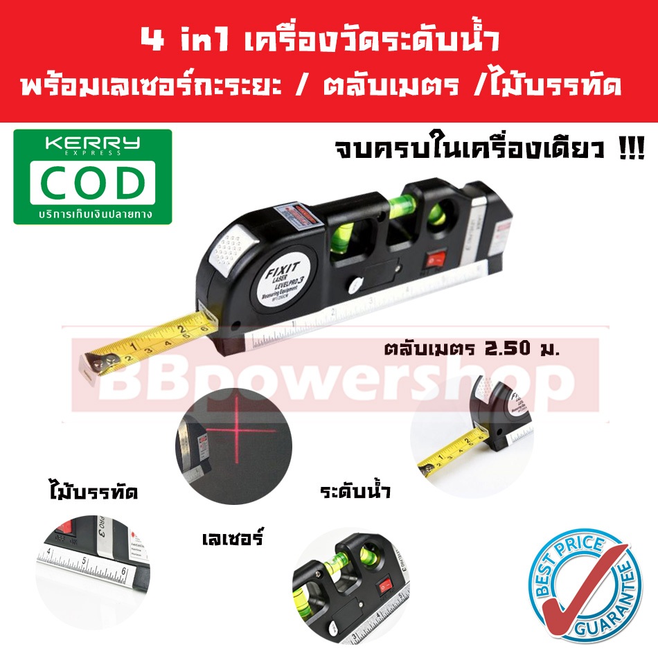 MT0001 ตลับเมตร 4in1 เครื่องวัดระดับน้ำและตลับเมตร เครื่องวัดระดับน้ำ ...