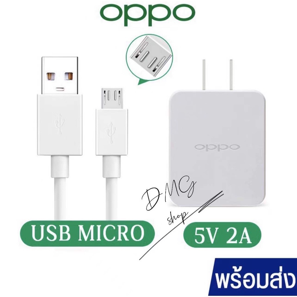 จัดส่งรวดเร็ว⚡⚡ ชุดชาร์จ OPPO/VIVOสายชาร์จ OPPO + หัวชาร์จ OPPO สำหรับ R9 A83 R7s6 F9 F5 R15 R11 ...