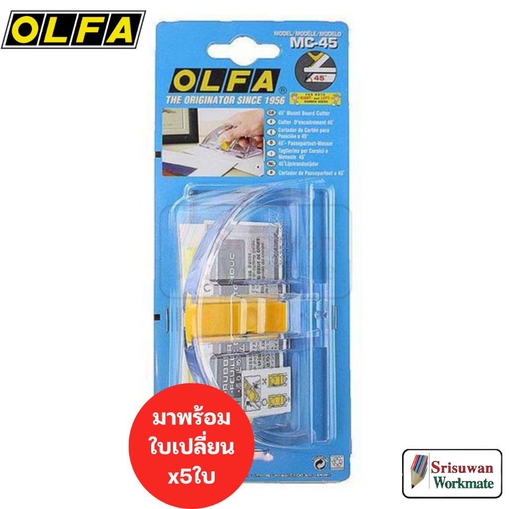 Olfa MC-45 คัตเตอร์ตัดเฉียง 45 องศา คัตเตอร์ตัดมุม ทำมุม 45 องศา | Shopee Thailand
