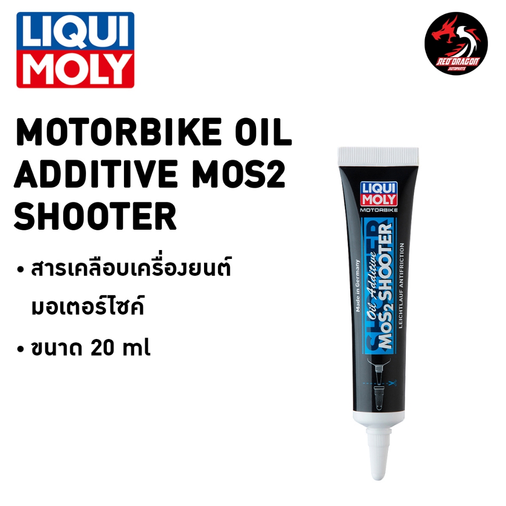 Liqui Moly Motorbike Oil Additive MoS2 Shooter สารเคลือบเครื่องยนต์มอเตอร์ไซด์ ขนาด 20 มิลลิลิตร ...