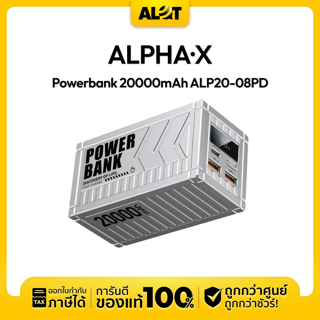 Alpha Powerbank 20000mAh Fast Charging ALP20-08PD ประกัน 1 ปี แบตสำรอง ...